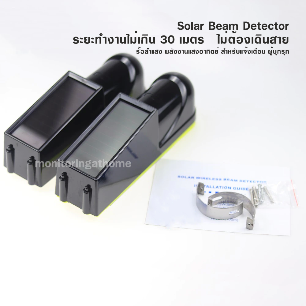 Solar Beam Detector Solar Beam Detector รั้วลำแสงไร้สาย