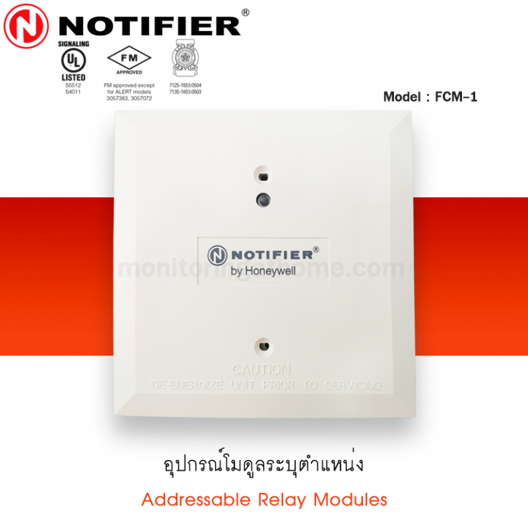 อุปกรณ์โมดูลระบุตำแหน่ง Addressable Module